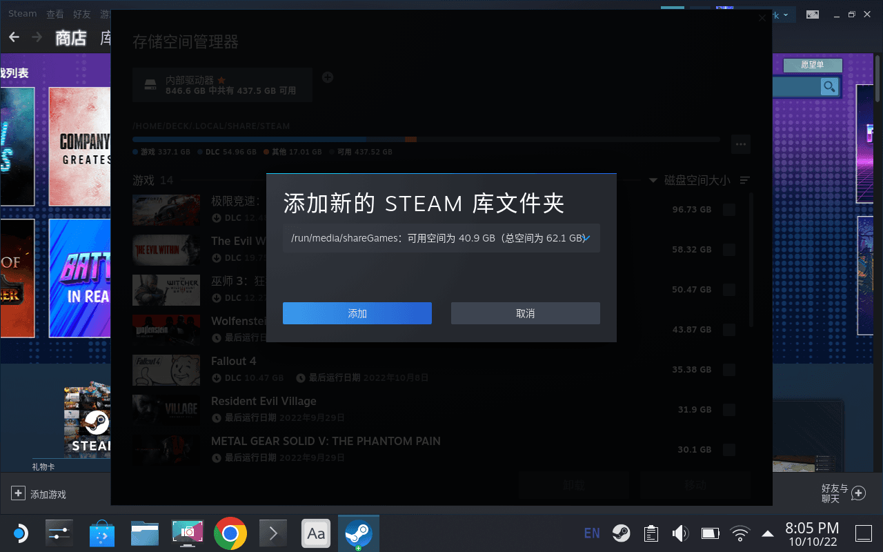 SteamDeck Windows 和 Steamos 共享游戏库教程
